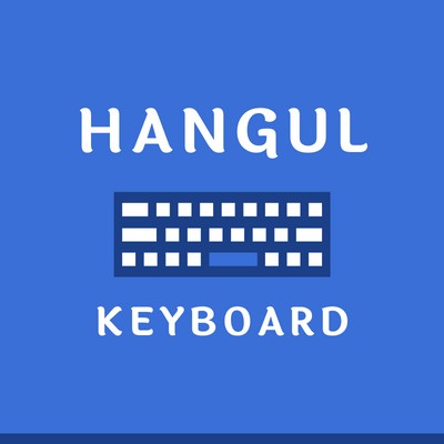 Hangul Keyboard - Type Hangul Online